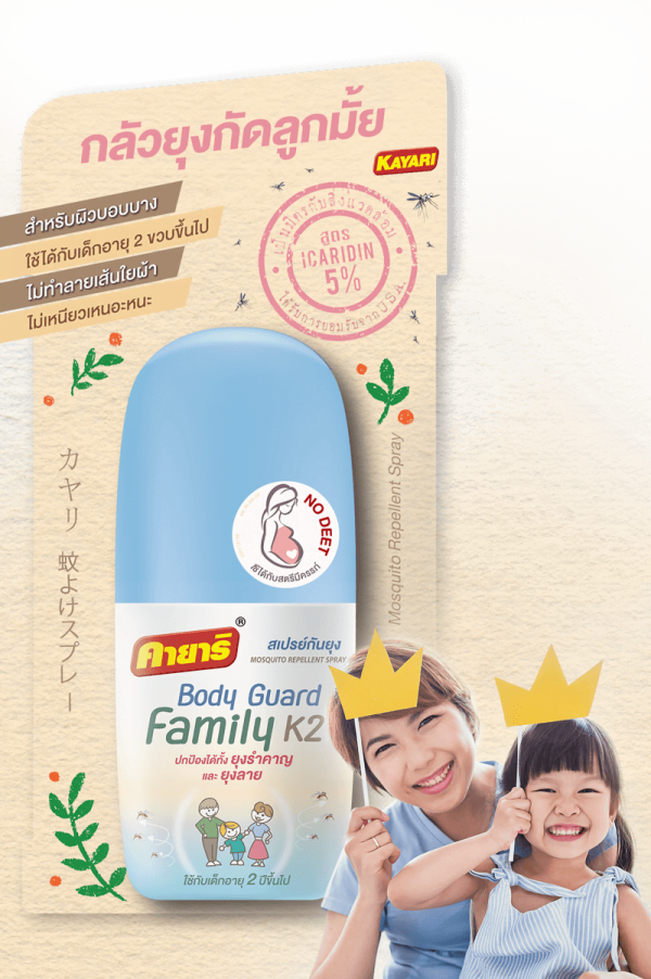 สเปรย์ฉีดตัวป้องกันยุง Archives - Kayari